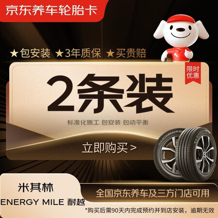 【米其林（MICHELIN）215/50R17 95W】米其林（MICHELIN）汽车轮胎 215/50R17 95W 耐越 ENERGY ...
