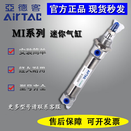 亚德客（AIRTAC）原装气缸MI20/MIC16/*10/15/20/25/30/35/40/45/50SCA U CM MI20 ...