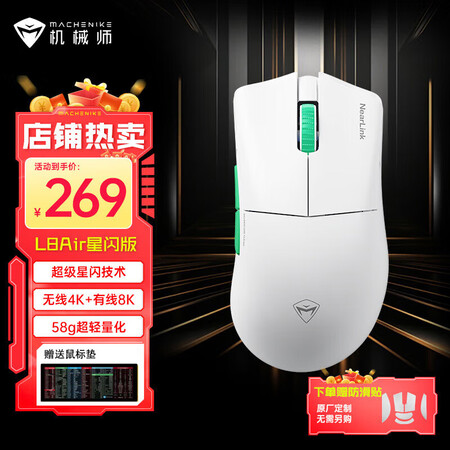 机械师L8Max/Air三模星闪游戏鼠标无线4K+有线8K回报率PAW3395中大手型轻量化人体工学电竞含充电底座 L8air星闪版-三模【图片 价格 品牌 报价】-京东