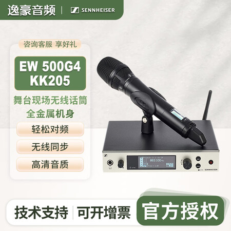 SENNHEISER森海塞尔 EWD KK205数字UHF专业舞台演出无线麦克风话筒定制声卡 EW500G4-KK205 一拖一【图片 价格 ...