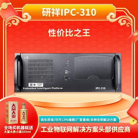 EVOC研祥工控机IPC-310上架式4U机箱搭配EC0-1818（E)主板多核处理器工业电脑服务器 I5-7500/16G/512G/WIN10【图片 价格 品牌 报价】-京东