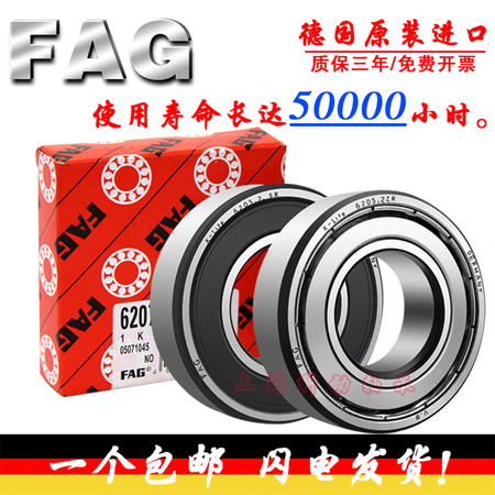 FAG轴承6021 6022 6024 6026 6028 6030 6032 2ZR 2RSR C3 Z 60222RSR/C3橡胶密封 其他【图片 价格 品牌 报价】-京东