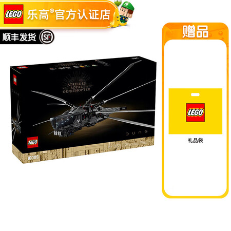 乐高（LEGO） IDEAS系列男女孩拼装积木玩具粉丝收藏生日礼物 10327 沙丘皇家扑翼机【图片 价格 品牌 报价】-京东