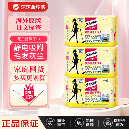 【花王4901301281982】花王（KAO）静电拖把 轻便折叠旋转 免洗除尘除毛懒人拖把替换干巾20片*3包【行情 报价 价格 评测】-京东