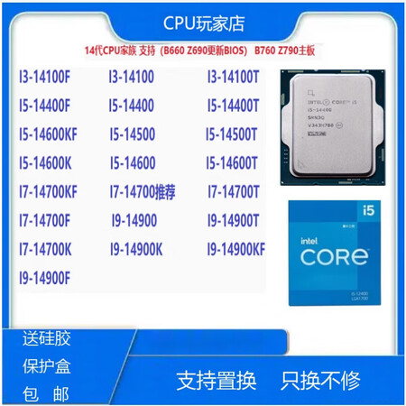 AMDI3-14100 I5-14400 14500/T 14600/KF /F I9-14900/K CPU I5-14600K 散片【图片 ...