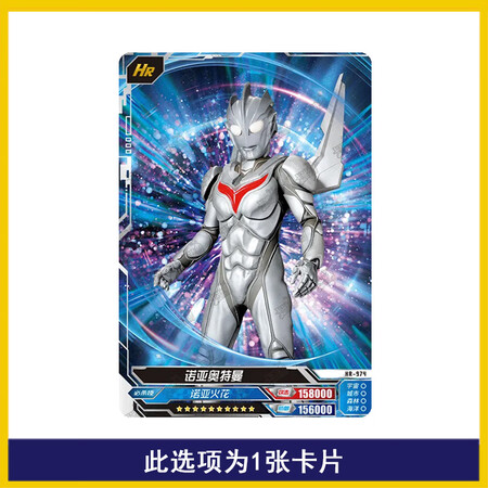 卡游奥特曼卡片荣耀版第25弹HR3D卡赛罗暗黑全套亚刻星河装甲怪兽 HR-974诺亚【图片 价格 品牌 报价】-京东