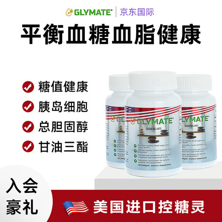 GLYMATE美国控糖灵衡糖胶囊3瓶装辅助降高血糖血压血脂糖尿病药调节三高 衡糖3瓶180粒【图片 价格 品牌 报价】-京东