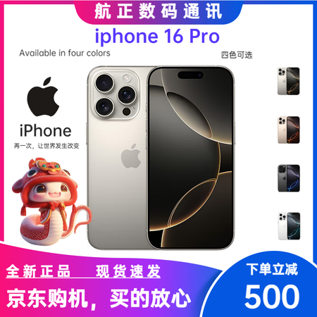 Apple苹果16pro iphone16pro 双卡双待5G手机港版原封未拆封 iphone16pro 原色钛金属 512GB 官方标配+全国联保【图片 价格 品牌 报价】-京东