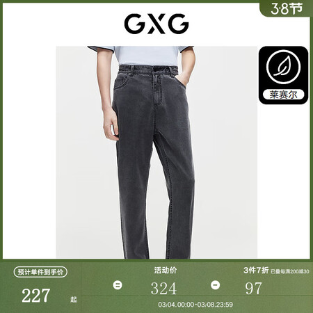 GXG男装 重磅系列莱赛尔长裤复古水洗牛仔裤直筒裤 2024夏季新品 黑灰 M【图片 价格 品牌 报价】-京东
