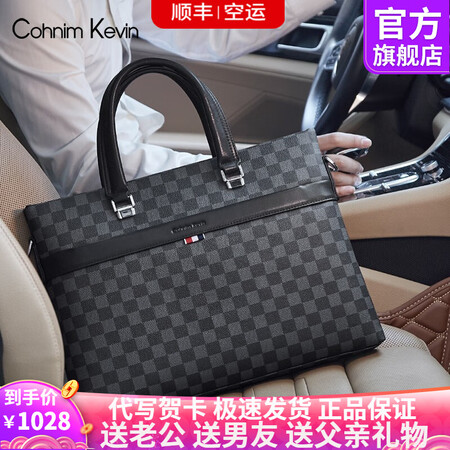 Cohnim kevin奢侈品牌男士公文包手提电脑文件单肩斜跨包送男友情人节生日礼物 格子纹c01830【时尚百搭】 大包 13英寸【图片 ...