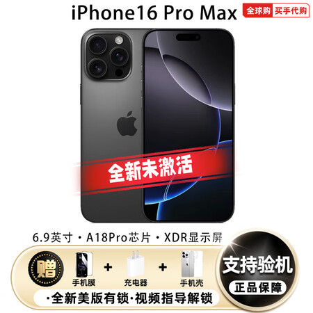 Apple 苹果 iPhone 16 plus iphone16 Pro Max 全新未激活非原封 iPhone 16promax 黑色钛金属 ...
