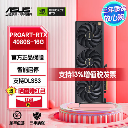 华硕TUF/ROG猛禽RTX 4080 SUPER-16G创艺国度台式电脑主机3A游戏高端AI渲染设计专业独立显卡 PROART ...