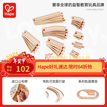 【HapeE3707】Hape(德国)火车轨道玩具多系列兼容木质diy基础轨道扩展包3岁+E3707【行情 报价 价格 评测】-京东