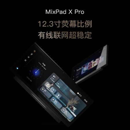 欧瑞博（ORVIBO）MixPad X智能开关全屋智能控制触屏 声控APP远程【图片 价格 品牌 报价】-京东