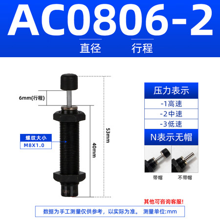 液压油压缓冲器阻尼器AD/ACA08061007 1416 20 AC0806-2【图片 价格 品牌 报价】-京东
