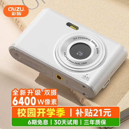 【彩族Z102S】彩族（CAIZU） 双摄9600W高清像素数码相机 自拍vlog小卡片机学生校园入门便携随身带可传手机取代ccd照相机128G【行情 报价 价格 评测】-京东