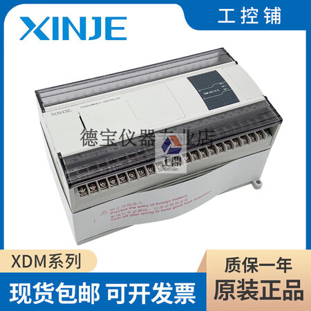 信捷PLC /32T XCM-60T XDM-24T4/32T4/60T4/60T10-E XDM-24T4-E【图片 价格 品牌 报价】-京东