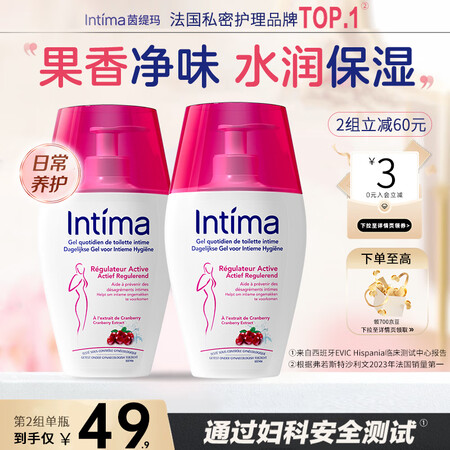 【茵缇玛护理啫喱 红色*2】茵缇玛（Intima）私处护理液 蔓越莓精华女性私密处洗液妇科阴部清洁家庭日常护理【行情 报价 价格 评测】-京东
