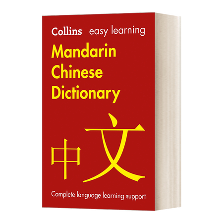 《柯林斯轻松学中文 英文原版 Collins Easy Learning Mandarin Chinese Characters中英双语词典 ...