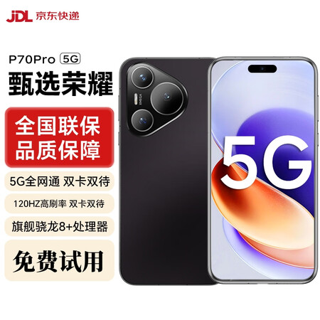 甄选荣耀P70 Pro 16GB+1TB大内存 新款智能手机512GB 全网通5G 骁龙8+ 长续航 学生便宜商务娱乐备用手机 星耀黑 ...