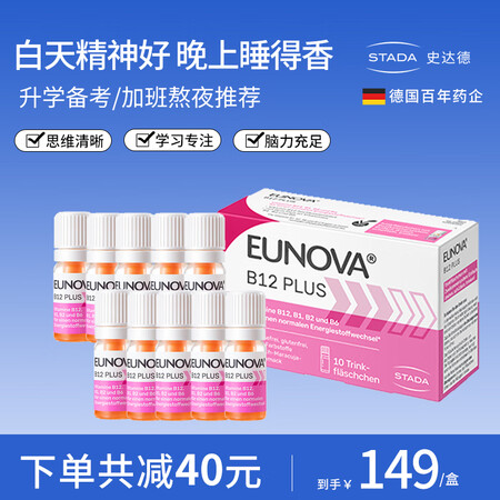 STADA (史达德)【 10瓶】STADA史达德液体B族维生素b12 b1b2b6多种vb 能量瓶【图片 价格 品牌 报价】-京东