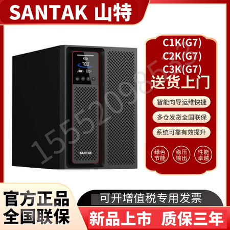 山特UPS不间断电源C1K(G7)1000W/C2K(G7)2000W/C3K(G7)3KW高频在线式 技术咨询【图片 价格 品牌 报价】-京东