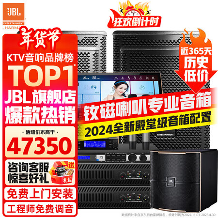 JBL【国际一线品牌】KP052家庭ktv音响套装家庭影院点歌卡拉ok一体机ktv唱歌全套设备家用音箱套装 12吋至尊升级版4.1套装【配12吋JBL低音炮】 官方授权_免费上门安装【图片 ...