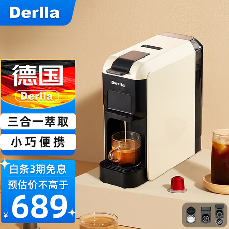 Derlla德国胶囊咖啡机家用全自动迷你便携式适用nespresso胶囊 复古白【适用星巴克丨雀巢胶囊】【图片 价格 品牌 报价】-京东