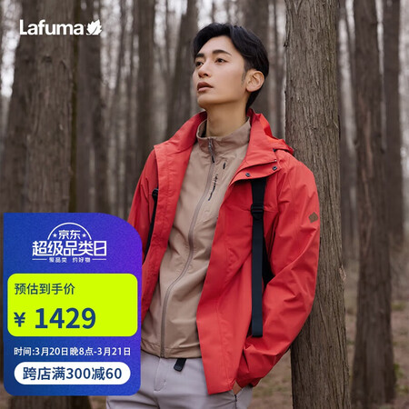 【LAFUMA冲锋衣】LAFUMA乐飞叶户外冲锋衣男 秋季防水透汽登山夹克外套 LMJA4CS66【行情 报价 价格 评测】-京东