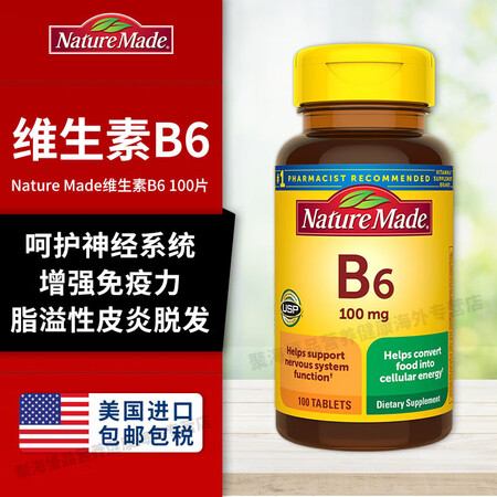 Nature Made维生素B6 盐酸吡哆醇片VB6维B6维生素B族莱萃美天维美 美国进口 100mg 100片/瓶【图片 价格 品牌 报价】-京东