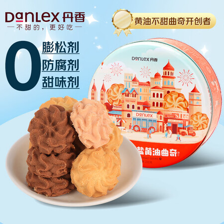 【丹香200g】丹香（Danlex）海盐黄油曲奇200g城堡版（原味+巧克力味+草莓味）礼盒装休闲零食【行情 报价 价格 评测】-京东