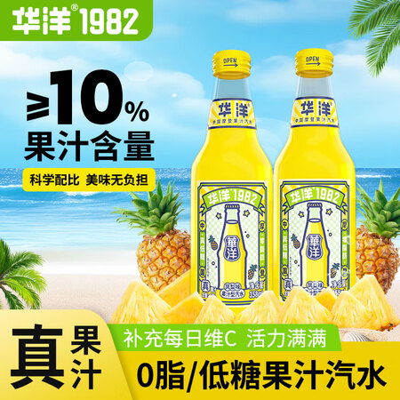 华洋1982汽水 果汁型碳酸饮料358ml*12瓶老广州风味低糖0脂肪饮品 凤梨味358ml*12瓶【图片 价格 品牌 报价】-京东
