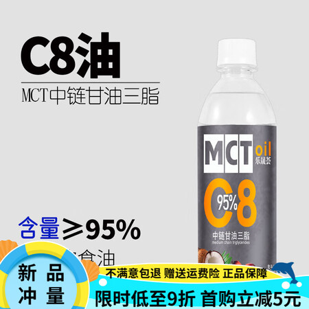 乐晟荟mct油纯C8油碳8中链甘油三脂低碳生酮饮食防弹咖啡500ml 7小瓶旅行盒装(15ML/瓶)无油盖无【图片 价格 品牌 报价】-京东