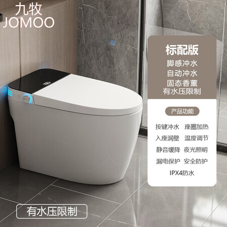 九牧 ( JOMOO )家用智能马桶一体式无水压限制虹吸全自动带水箱内置泡沫坐便器 标配版-无水箱-【手动覆盖】 250mm送货上门+上门安装【图片 价格 品牌 报价】-京东