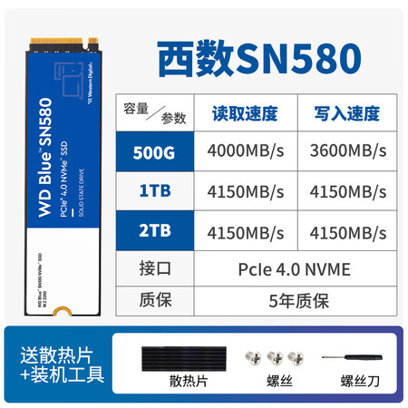 西部数据（WD）WD西部数据SN350/580/SN770/850X1T/2T西数NVME固态M2硬盘M2 SSD 西数SN580 PCIE4 ...