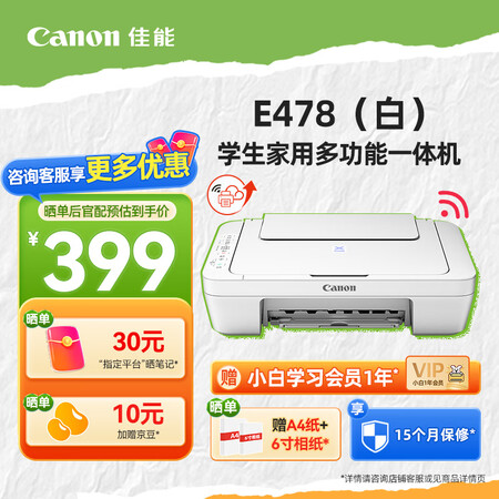 京东(JD.COM)-正品低价、品质保障、配送及时、轻松购物！