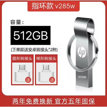 HP惠普u盘8g高速32G投标U盘1g2g4g车载16g优盘64GB婚礼定制logo 指环款512g【图片 价格 品牌 报价】-京东