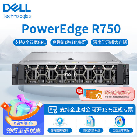 戴尔（DELL）PowerEdge R750XS丨R750丨R760XS AI人工智能 GPU深度学习机架式服务器主机 DeepSeek本地化 ...