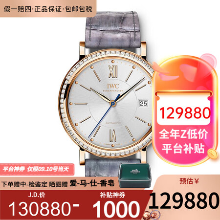 万国（IWC）瑞士手表女 柏涛菲诺系列镶钻刻度自动机械日历显示女士 灰带银盘IW458107【图片 价格 品牌 报价】-京东