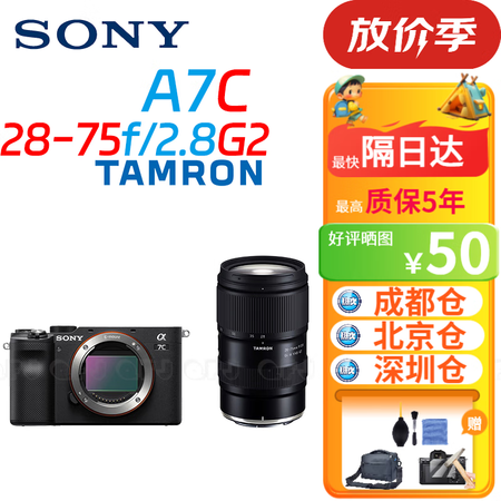 ILCE-7C全新A7C一代a7c2 a7cr a7m3轻便全画幅数码微单相机 A7C+腾龙2875二代 全新 官方标配【图片 价格 品牌 报价】-京东