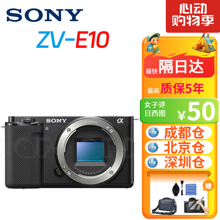 ZV-E10全新 zve10 zve10m2 zv-e10ii zv10一代二代美肤拍照直播 ZV-E10 ZVE10一代白 全新 官方标配 ...