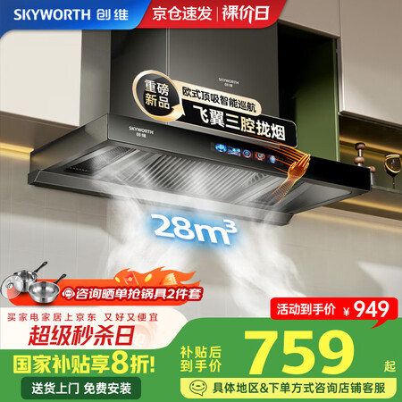 京东(JD.COM)-正品低价、品质保障、配送及时、轻松购物！