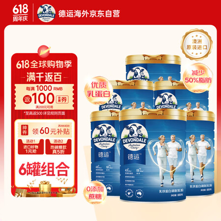 【德运无】德运（Devondale）乳铁蛋白奶粉800g*6罐 成人奶粉【整箱装】【行情 报价 价格 评测】-京东