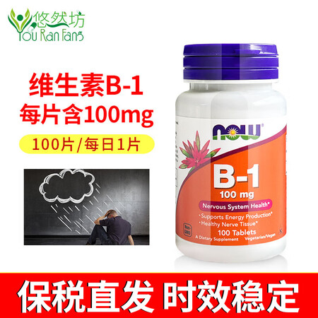 诺奥（NOW Foods）维生素B1 100mg100片 中老人成年人维生素vb1 美国 维生素b1 100片【图片 价格 品牌 报价】-京东