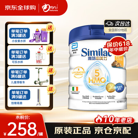 雅培雅培港版 心美力 Similac 新升级5HMO婴幼儿配方奶粉 【1段】850g 0-6个月 效期26.9【图片 价格 品牌 报价】-京东