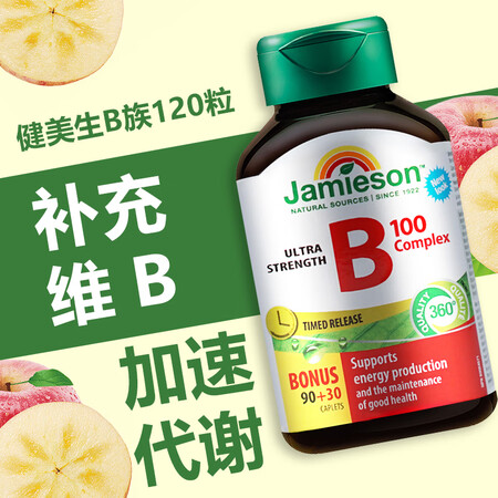 Jamieson健美生维生素B族复合维生素B100维生素B2,B12精力充沛口腔溃疡 健美生复合维生素B100族120粒【图片 价格 品牌 ...