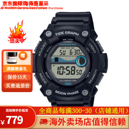 卡西欧（Casio） WS1300H 男士手表电子表数字100米防水10年续航 深蓝色WS1300H-1AV 默认1【图片 价格 品牌 报价】-京东