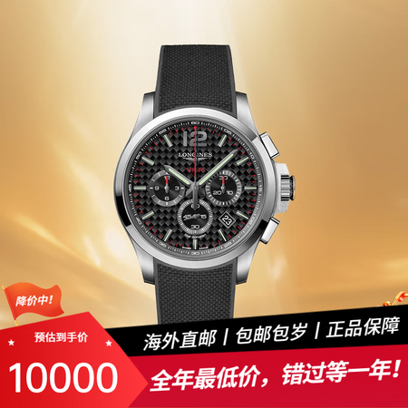 浪琴（LONGINES）手表男 瑞士名匠康卡斯系列自动机械腕表男士 L3.727.4.66.9黑盘黑针44.00mm【图片 价格 品牌 报价】-京东