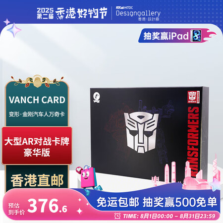 VANCH CARD 变形·金刚汽车人万奇卡 卡片大型AR对战卡牌礼盒卡片收集收藏 豪华盒套装【图片 价格 品牌 报价】-京东