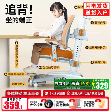 益威（EIEV）儿童学习椅写字椅小学生家用可升降调节靠背座椅升降椅电脑椅脚踏 随动追背+4D扶手+正姿脚踏-糖果【图片 价格 品牌 报价】-京东
